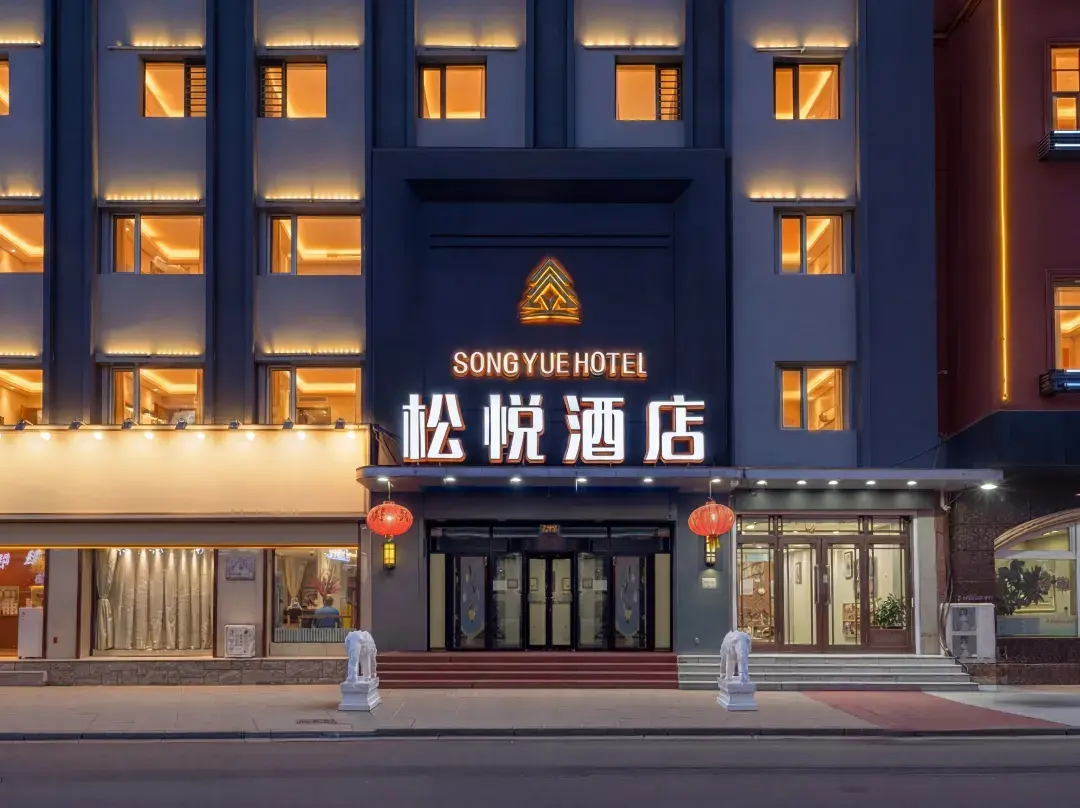Songyue Hotel - Harbin