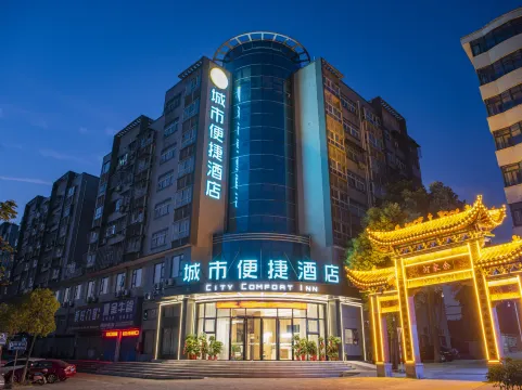 City Comfort Inn Hotel - Ezhou