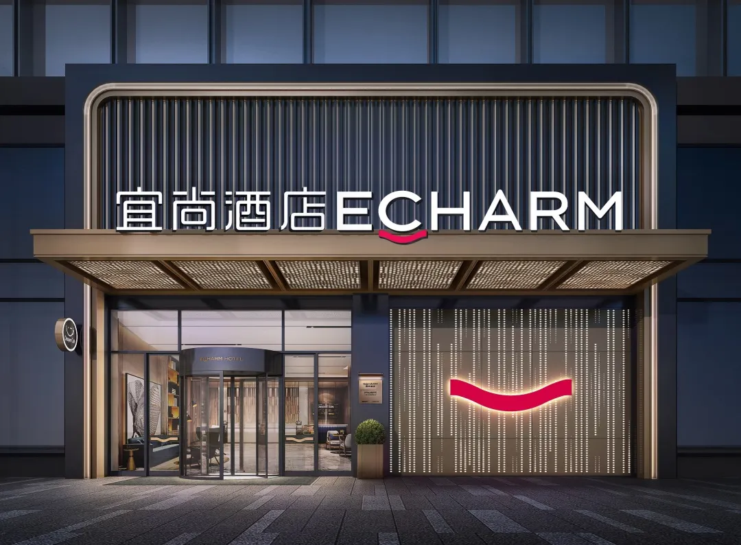 Echarm Hotel - Yueyang