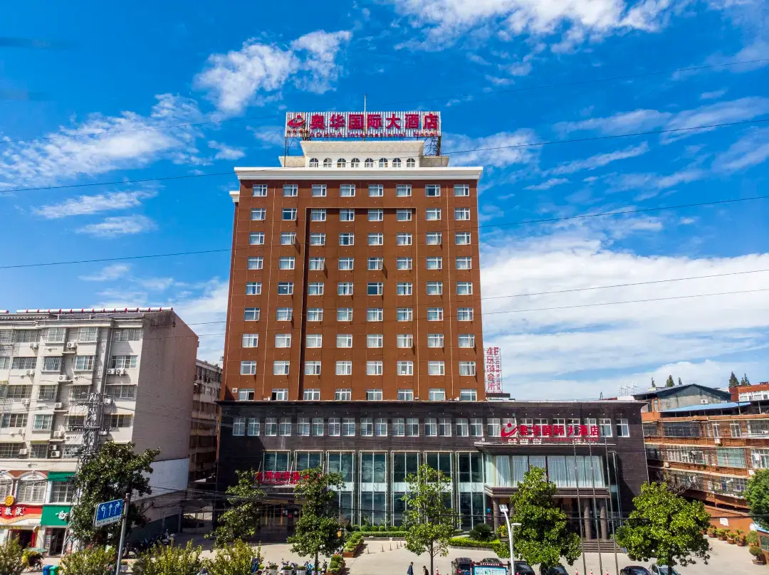 Ao Hua International Hotel - Xiangyang
