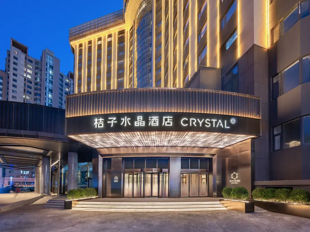 Crystal Orange Beijing South Railway Station Yangqiao - Beijing