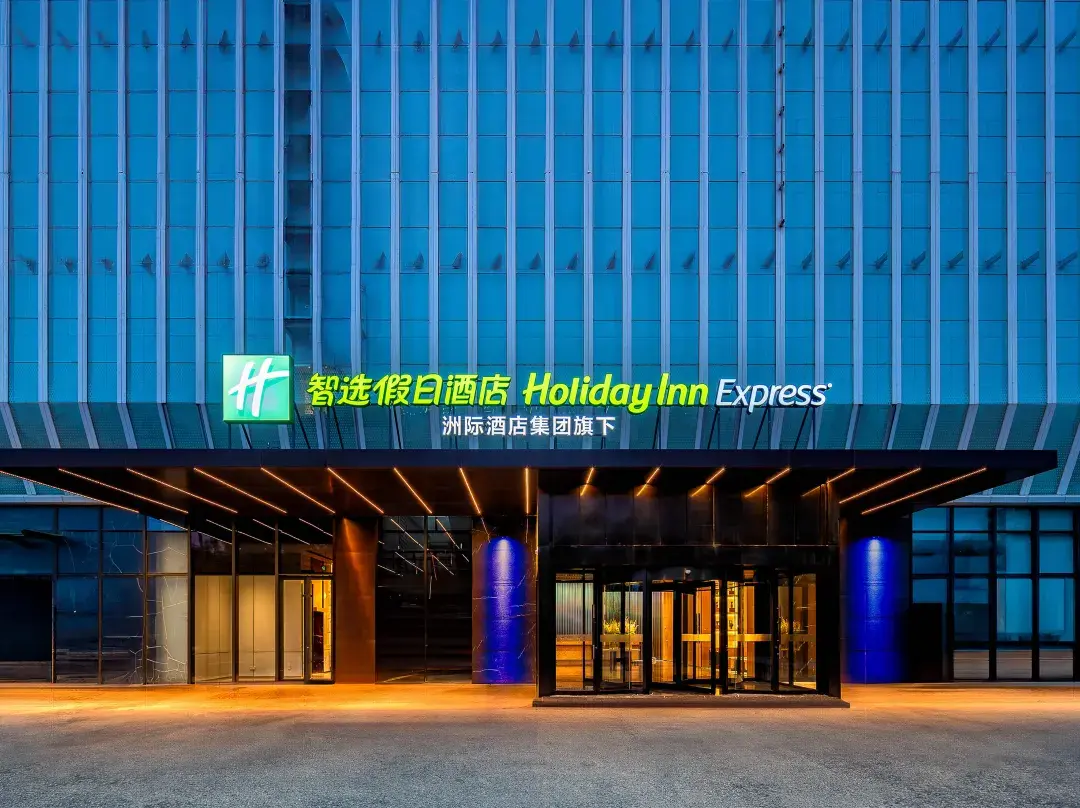 Holiday Inn Express Binzhou City Center, An Ihg Hotel - Binzhou