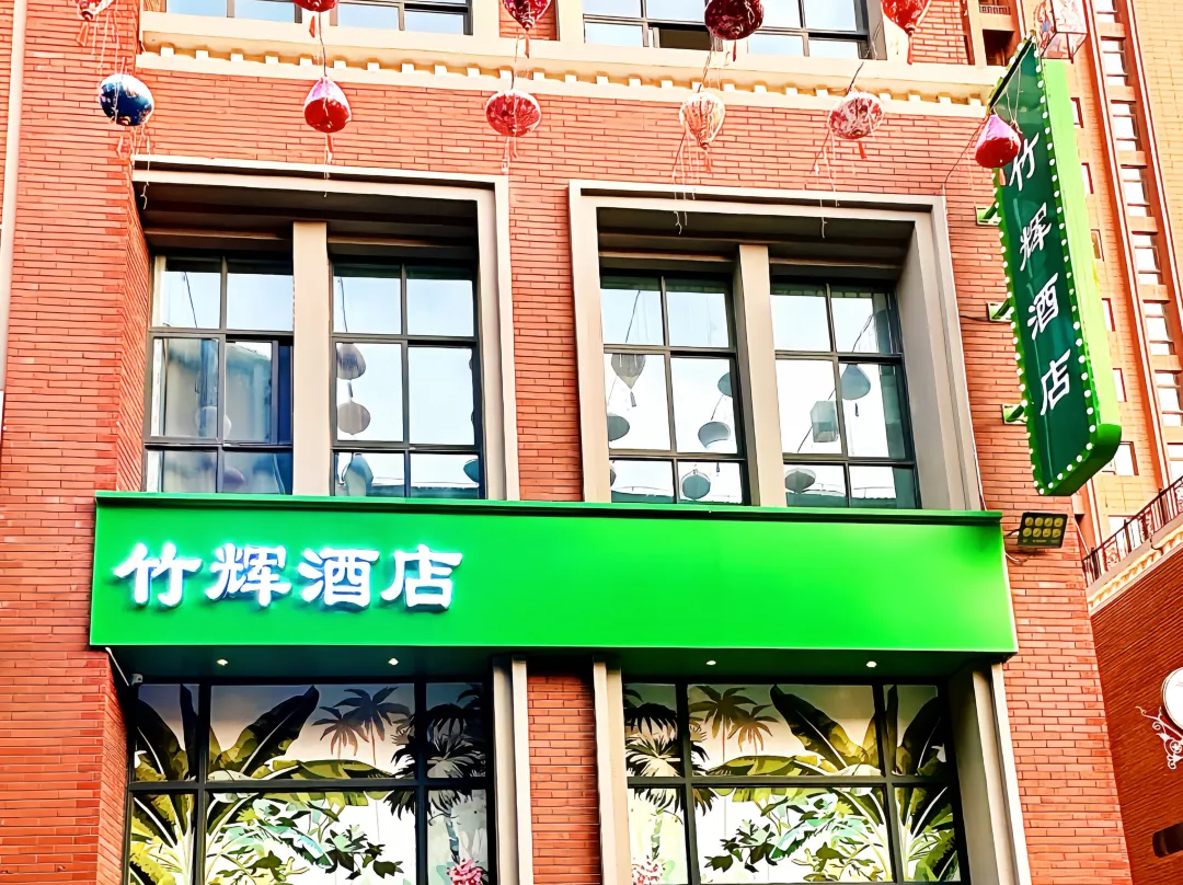 Zhuhui Hotel - Yancheng