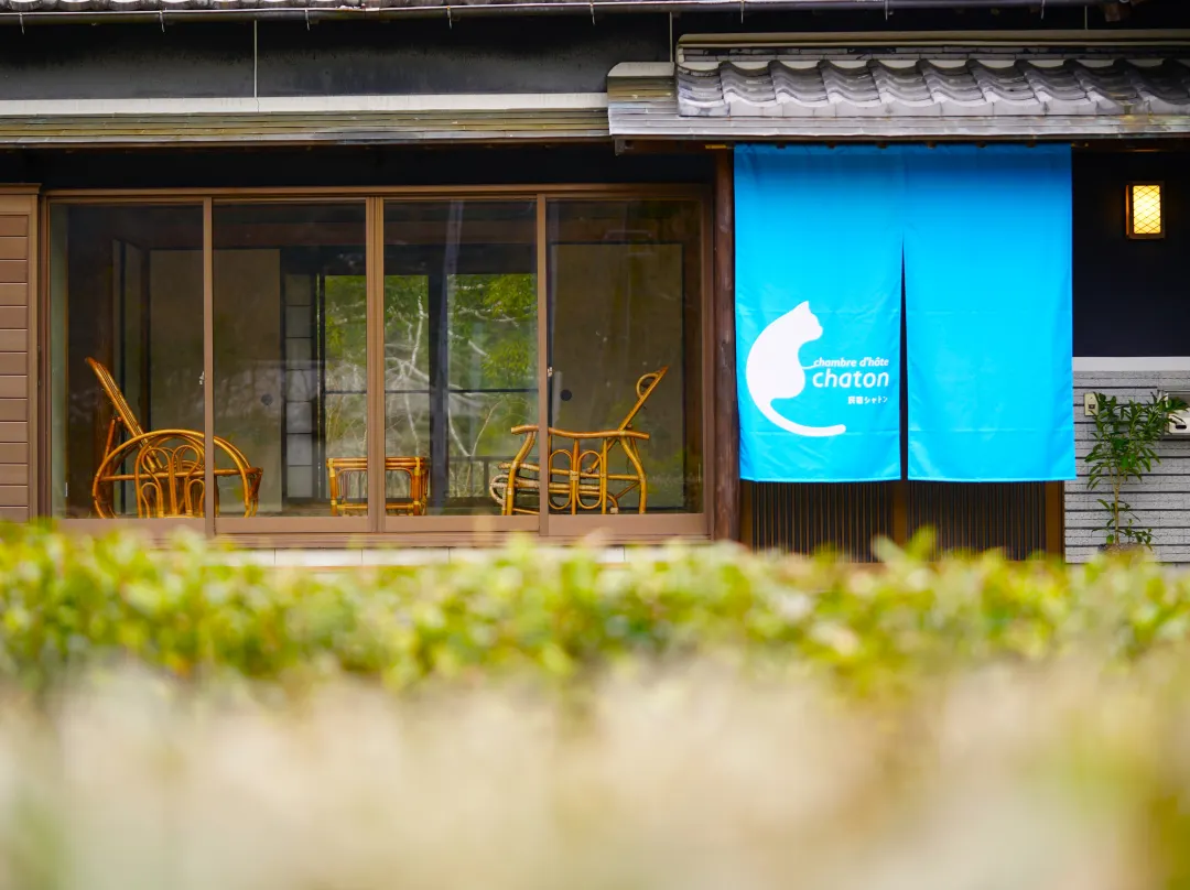 Chambre D'hôte Chaton - 三重県