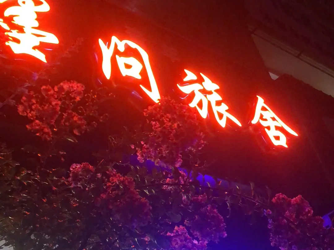 Moask Youth Hostel - Luoyang
