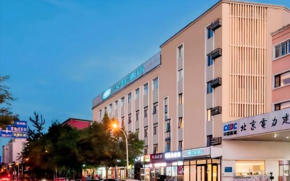 HanTing Hotel (Communication University of Beijing Subway Station ...