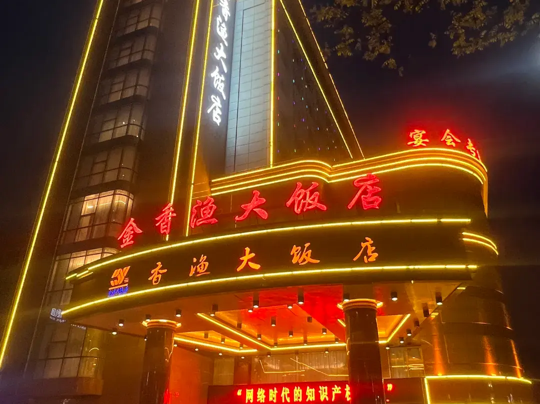 Xiangyu Hotel - Yinchuan