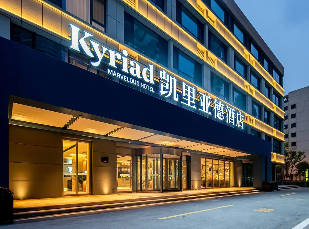 Kyriad Hotel - Rizhao