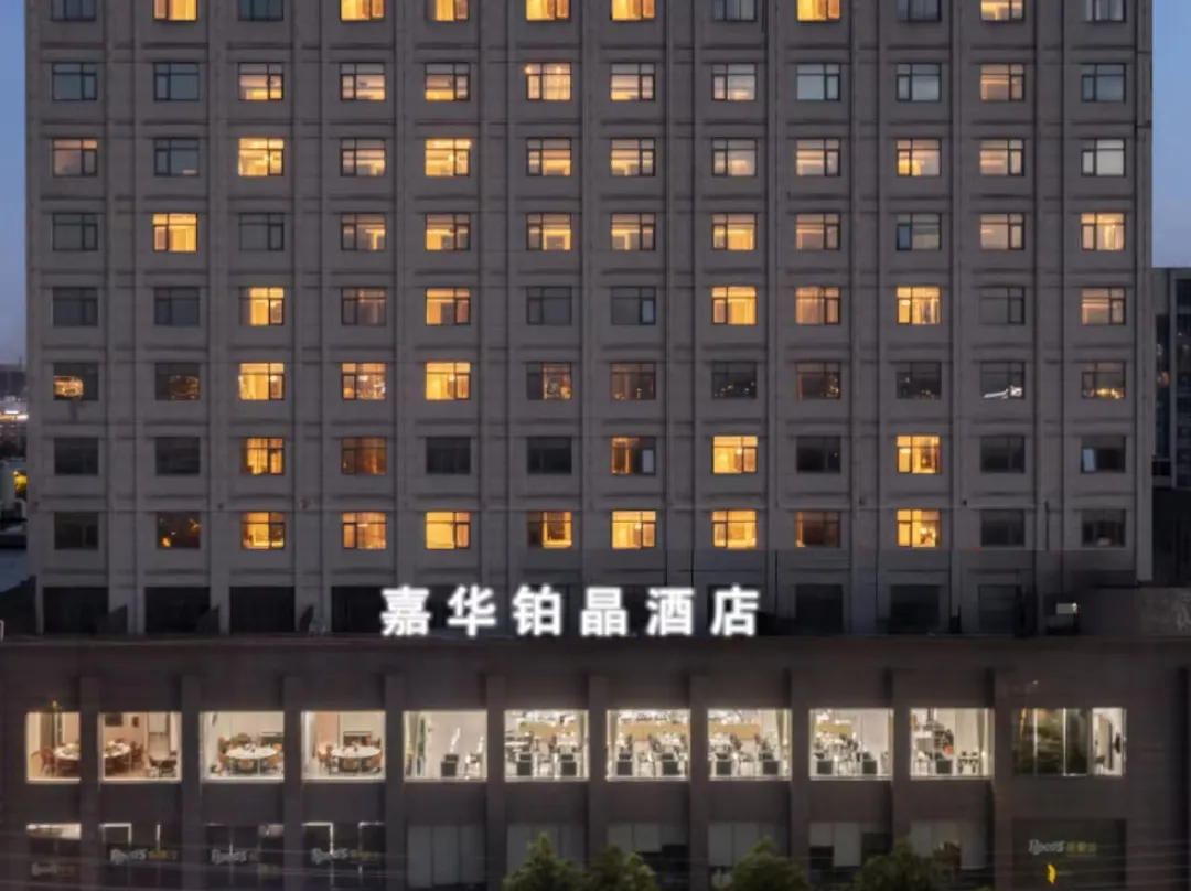 Jia Hua Bo Jing  Hotel - Nantong