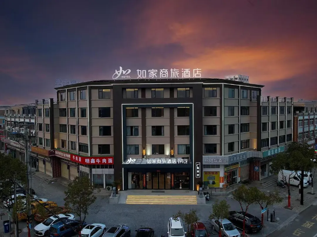 Home Inn - Anqing