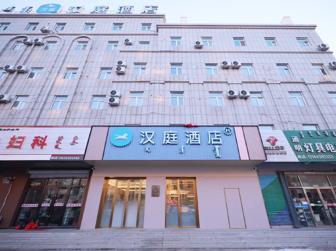 Hanting Hotel - Songyuan