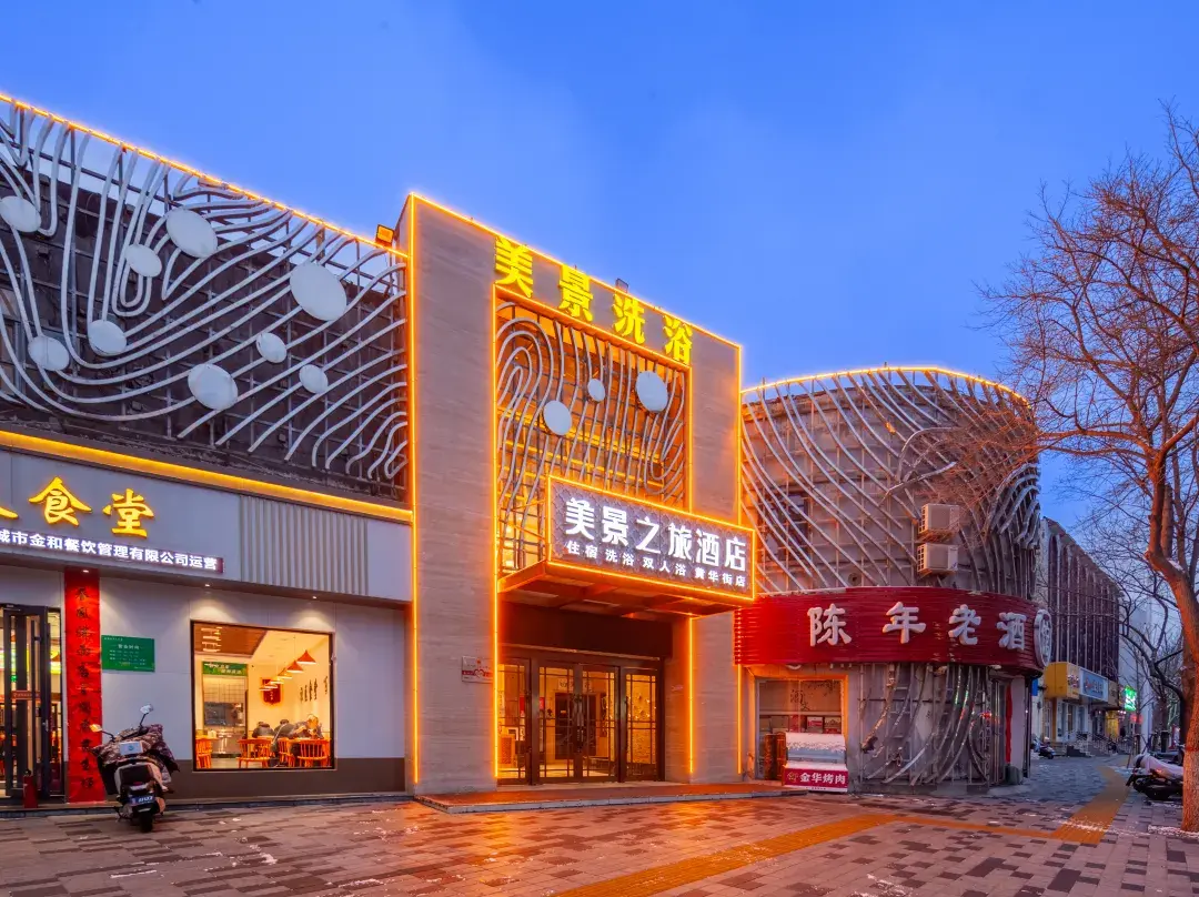Meijing Zhilv Chain Hotel - Jincheng