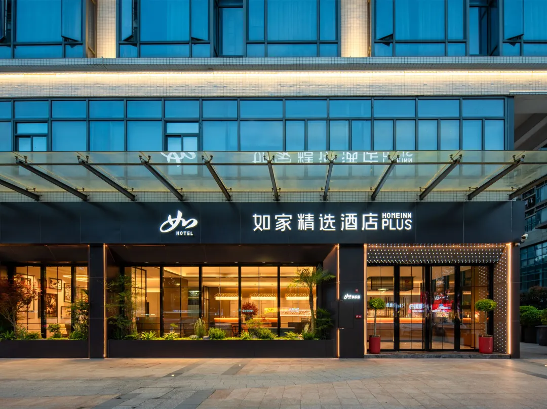 Home Inn Select Hotel - Zhuhai