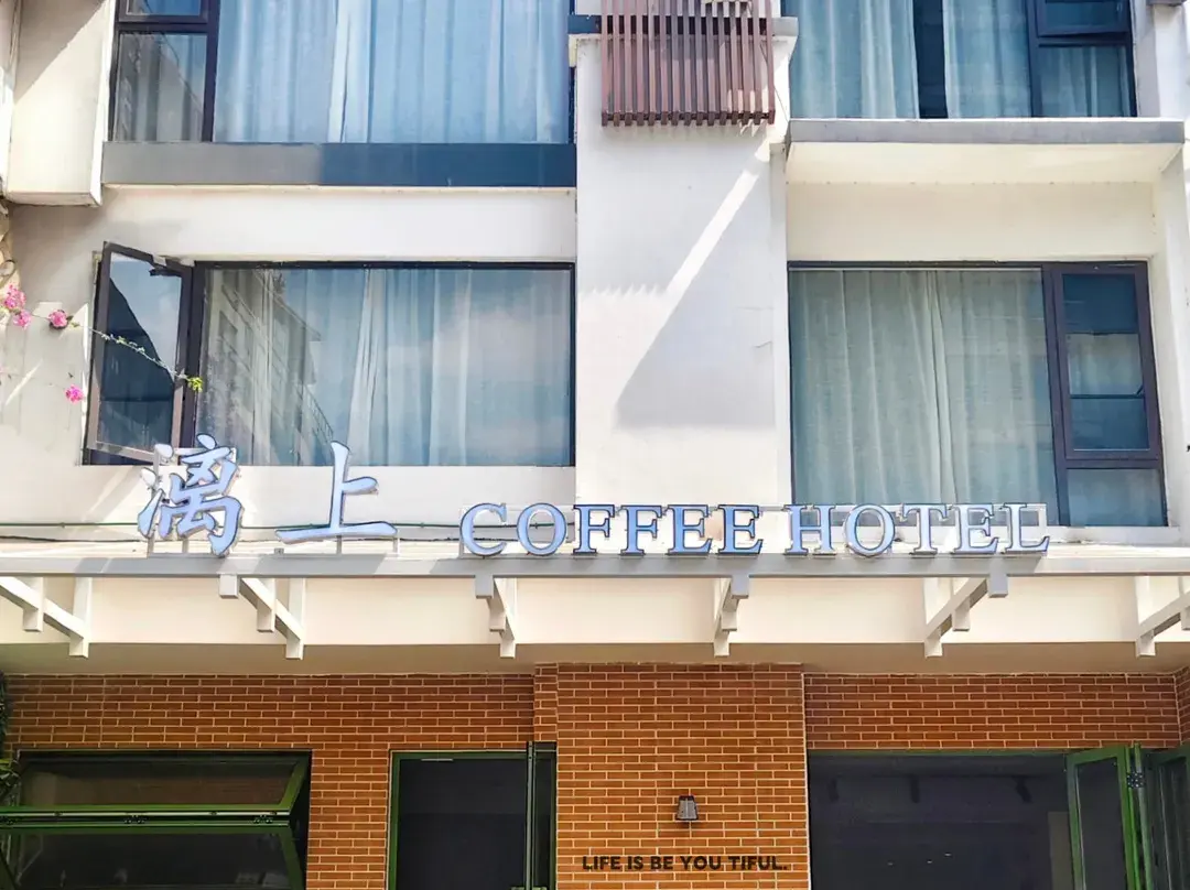 Lishang Xiaozhu Literature And Art Homestay - 桂林市