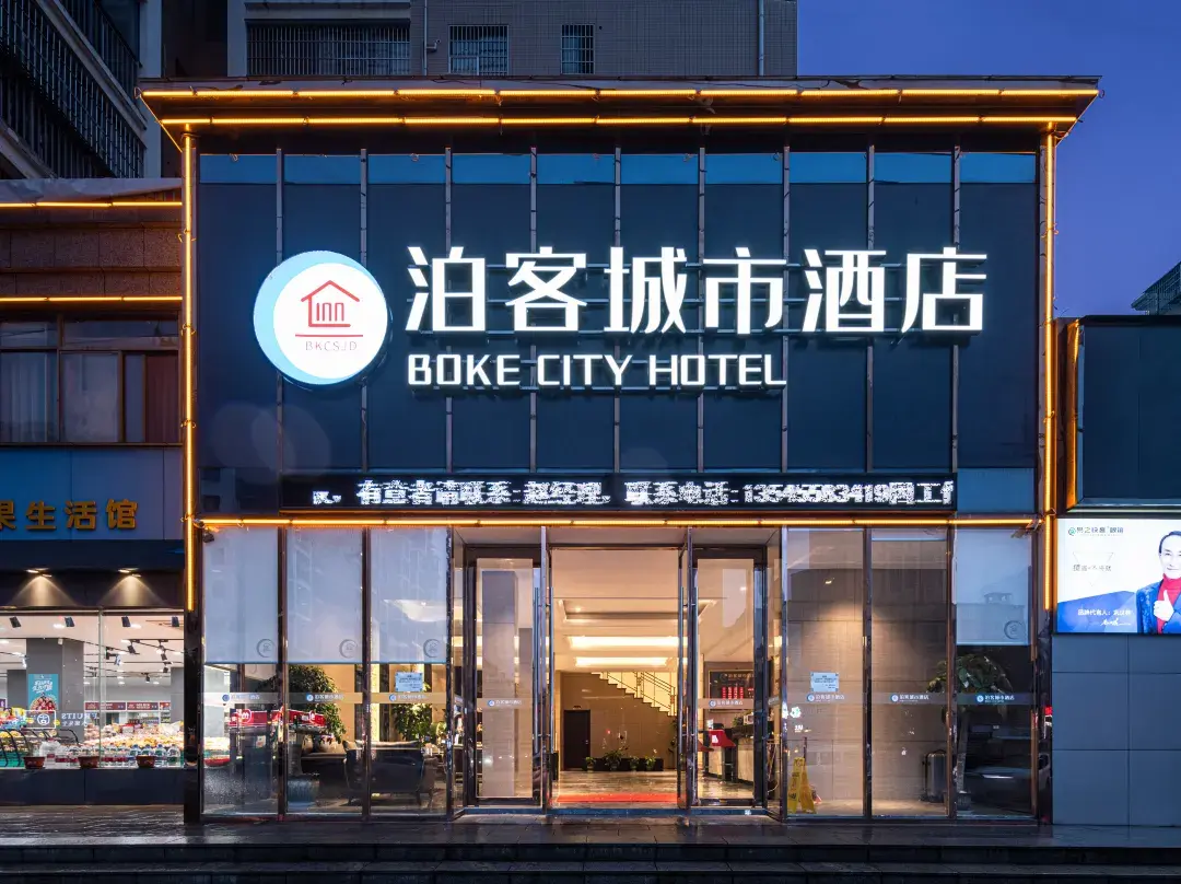 Boke City Hotel - Xianning