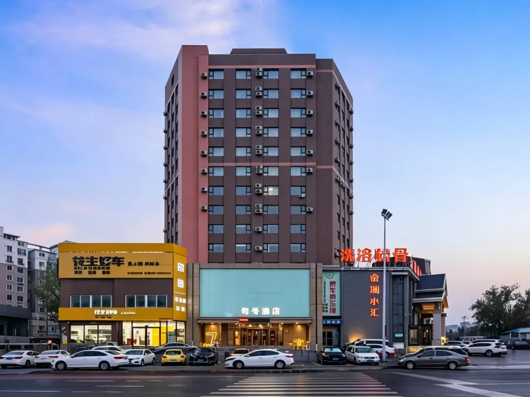 Dalian Full Stop Hotel - Dalian