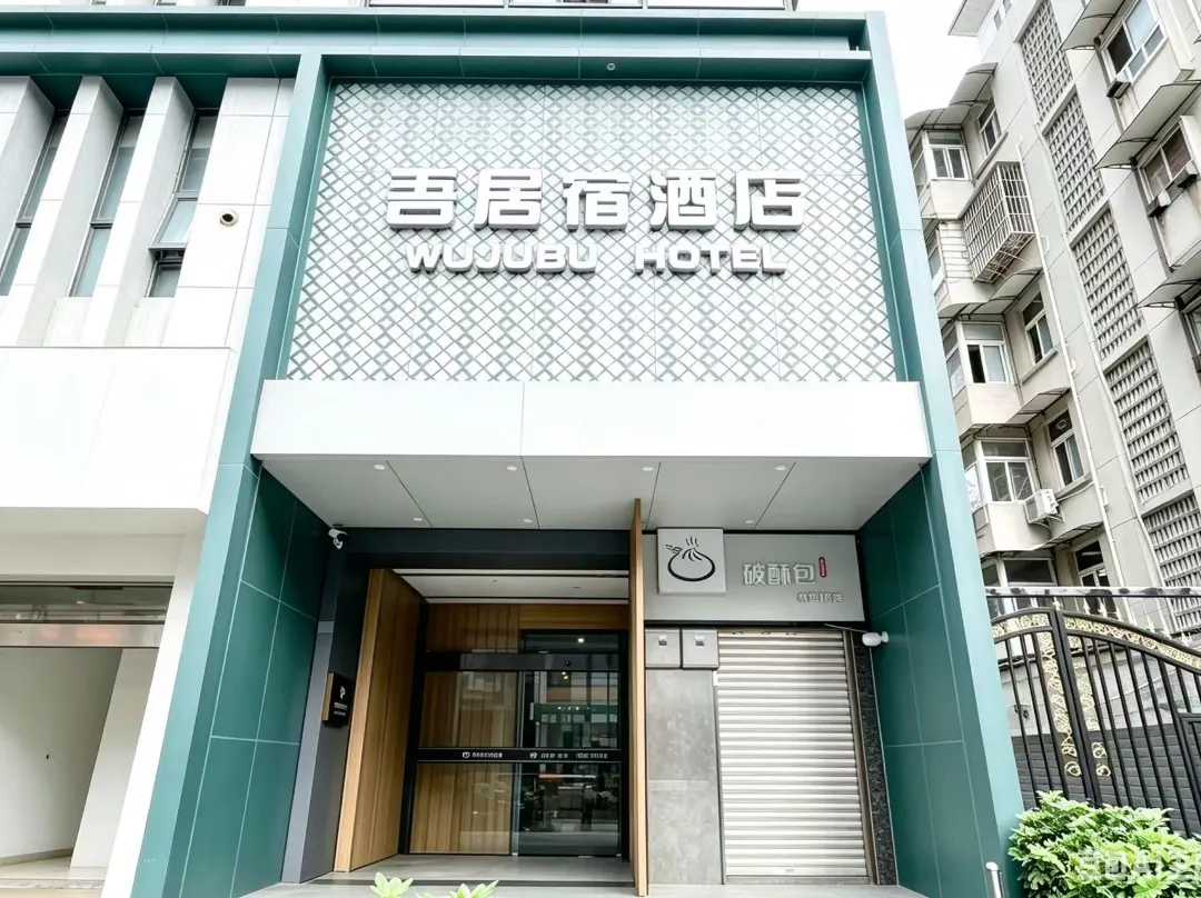 Chengdu Chunxi Road Taikoo Li Wujusu Hotel - Chengdu