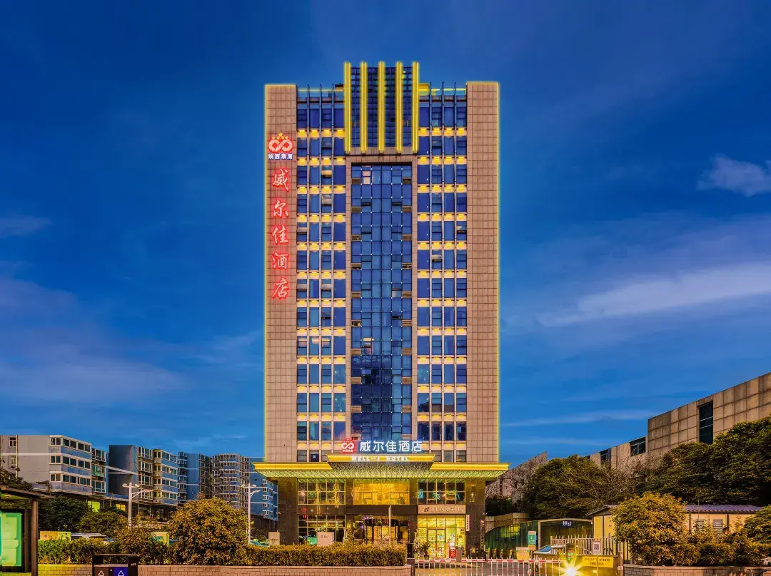 Wei'erjia Hotel - Xi'An
