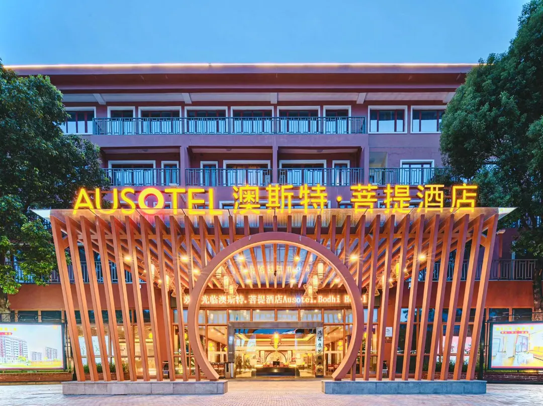 Heyuan Bavarian Manor Argyle Resort & Austere Bodhi Hotel - Heyuan