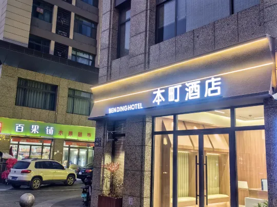 Benxuan Hotel - Luoyang