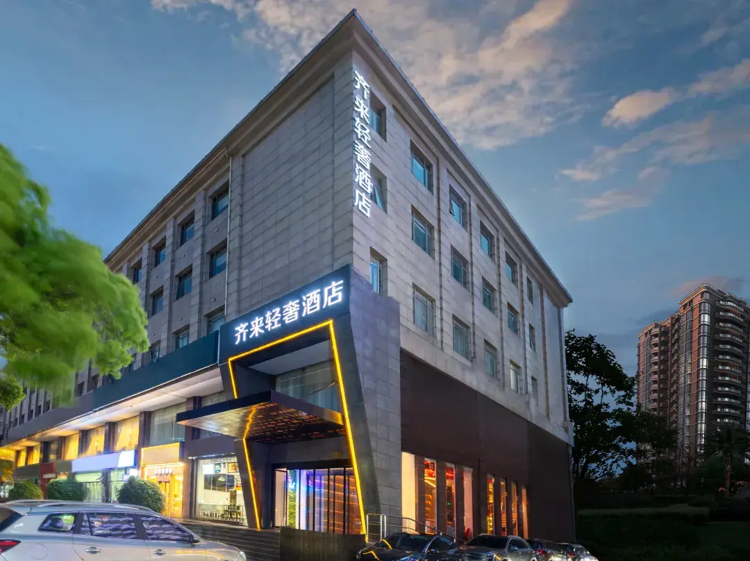 Qilai Light Luxury Hotel - 上海