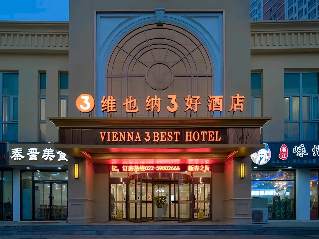 Vienna 3 Best Hotel - Tianjin