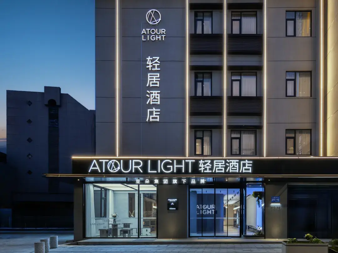 Yangzhou Dongguan He Yuan Atour Light Hotel - Yangzhou