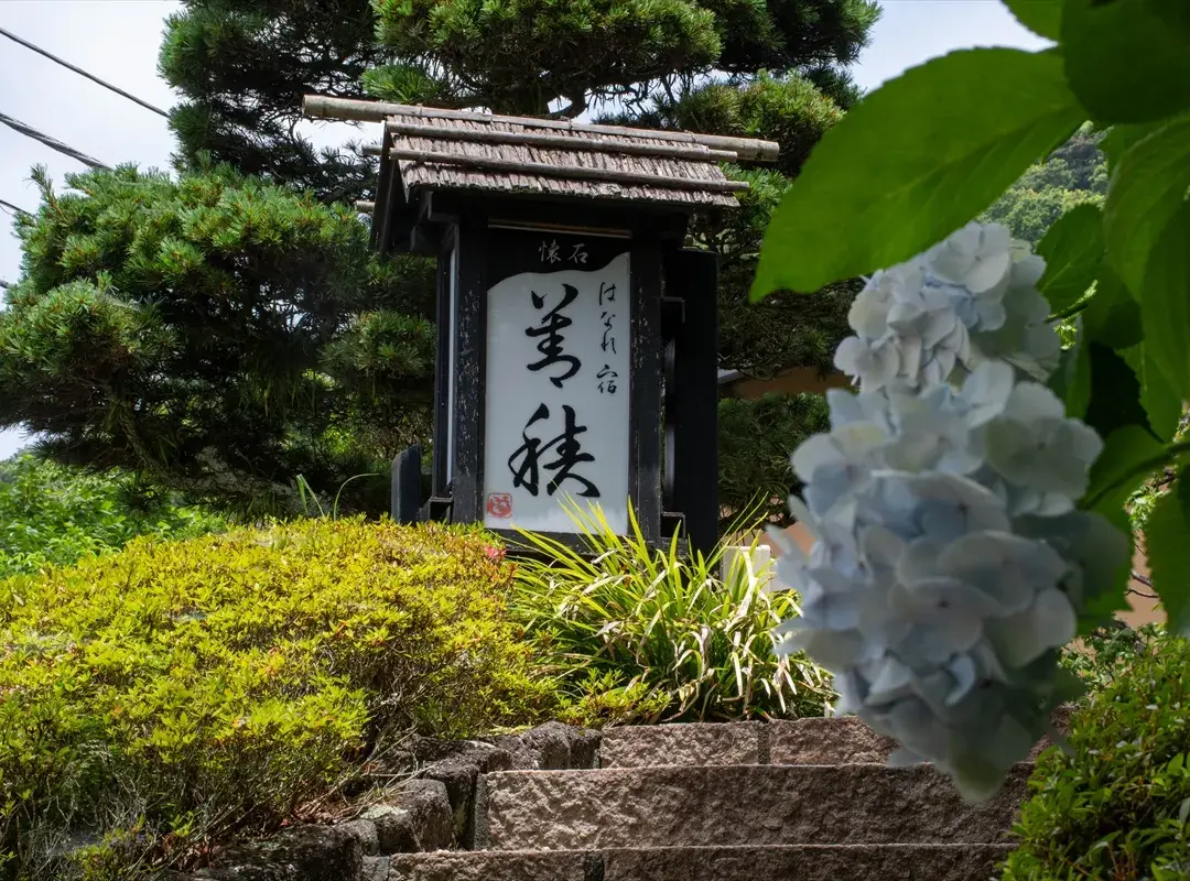 Izu Kougen Hanare Yado Yoshizumi - Itō