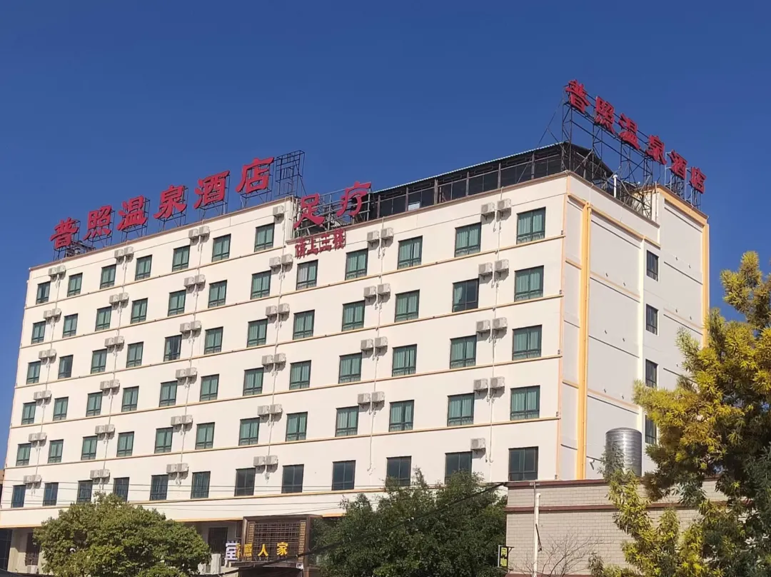 Puzhao Hot Spring Hotel - Kunming