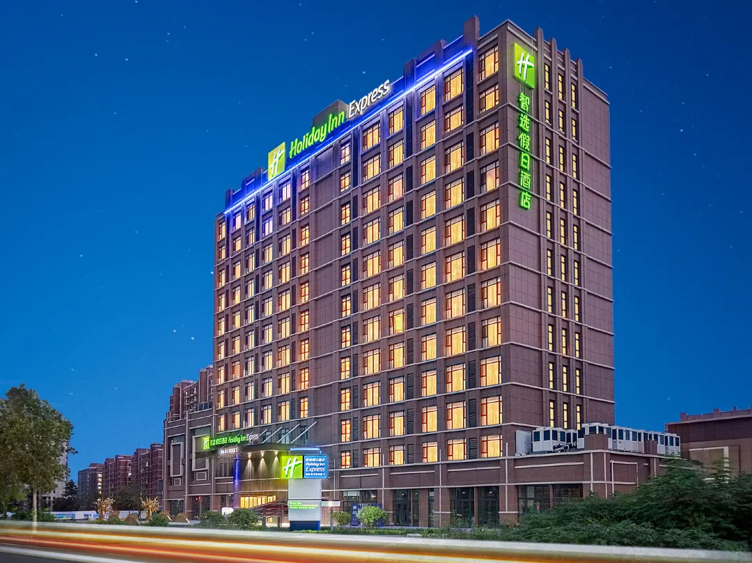 Holiday Inn Express Qingdao Hongdao Station - Qingdao