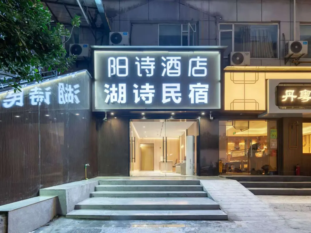 Yangshi Hotel - Hangzhou