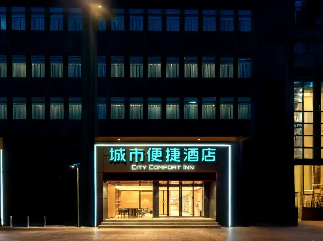 City Comfort Inn Hotel - Xiangyang