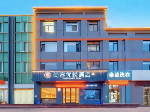 Shankee Coffee Style Hotel - Lianyungang