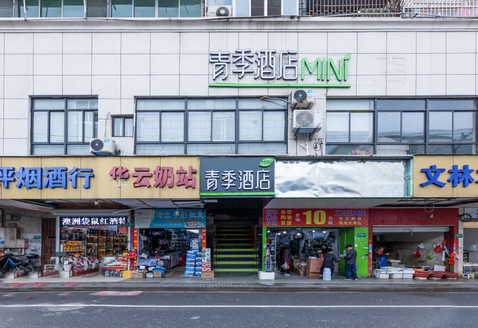 Changee Hotel MINI (Shanghai Jiaotong University Jiangchuan Road Subway ...