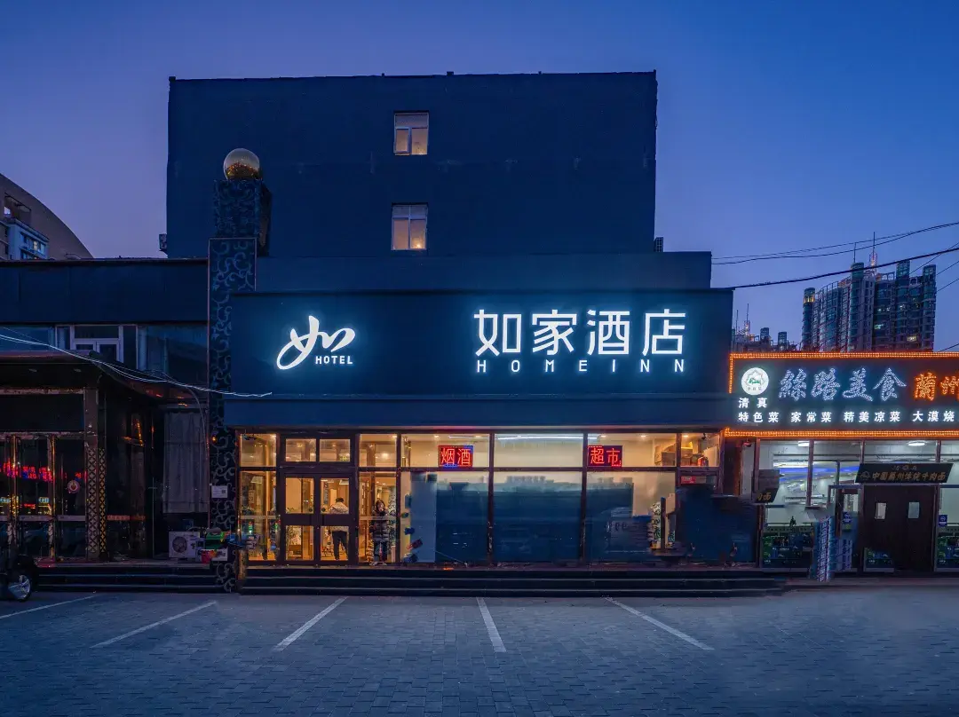 Homeinn Hotel - Tongzhou