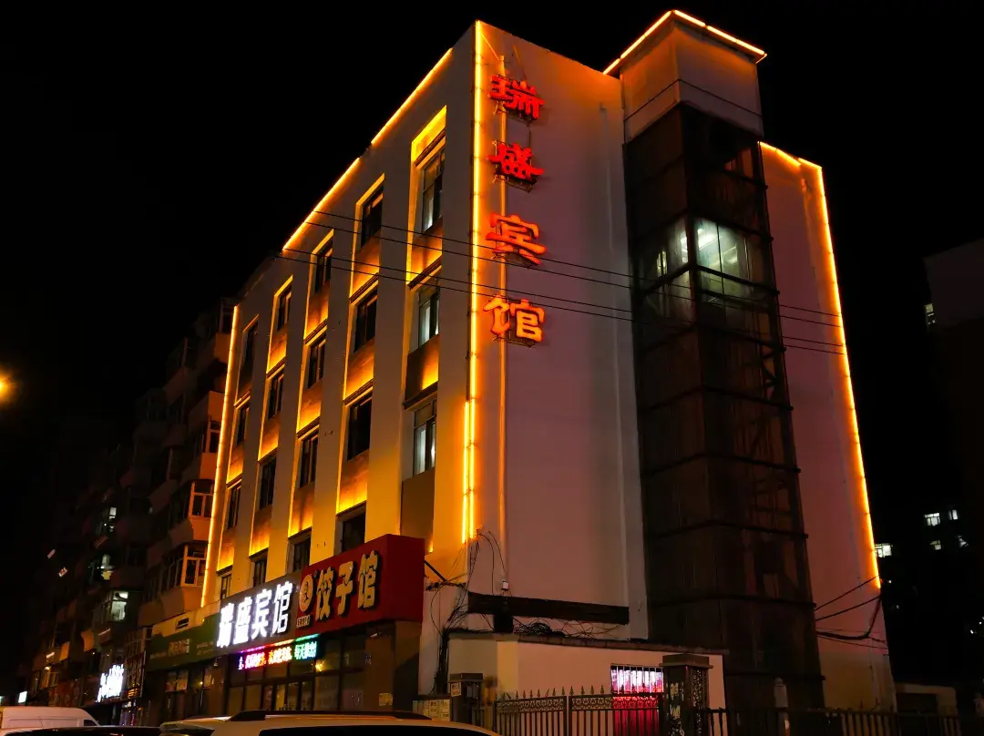 Ruisheng Hotel - Qiqihar