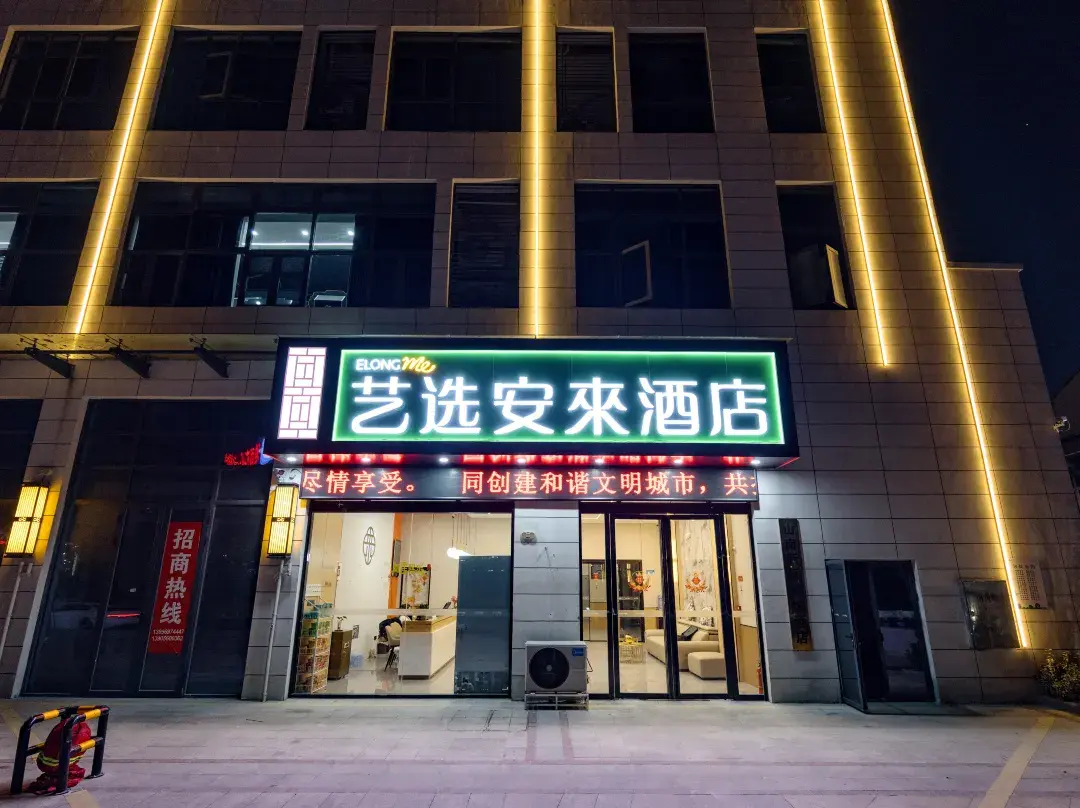 Yixuan Anlai Hotel - Huainan