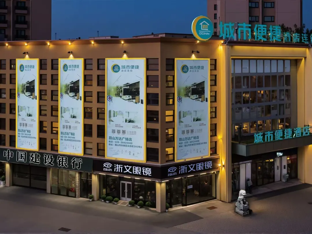 City Comfort Inn - Meishan