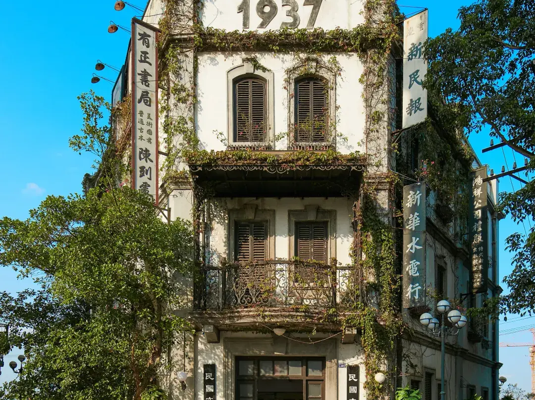 Mingde Mansion (Mission Hills‑feng Xiaogang Movie Town Branch - Haikou
