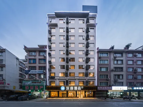 Hanting Hotel - Hezhou