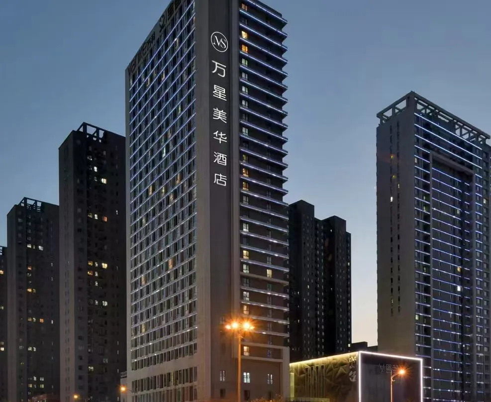 Wanxingmeihua.hotel - Taiyuan