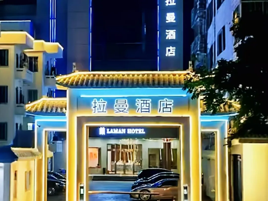 Raman Hotel - 산웨이 시