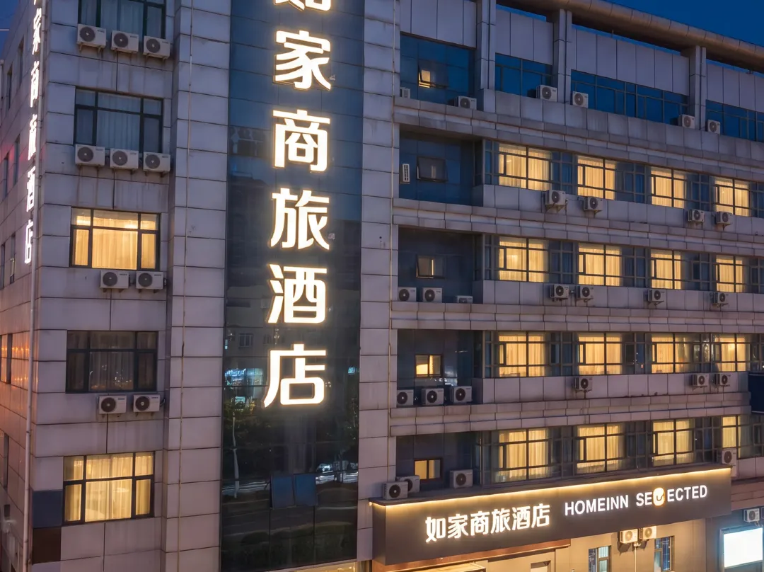 Homeinn Selected Hotel - Yantai