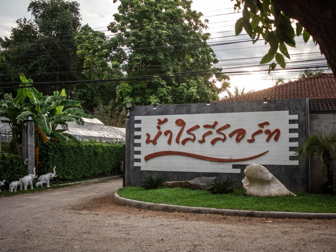 Namsai Resort Kanchanaburi - Kanchanaburi
