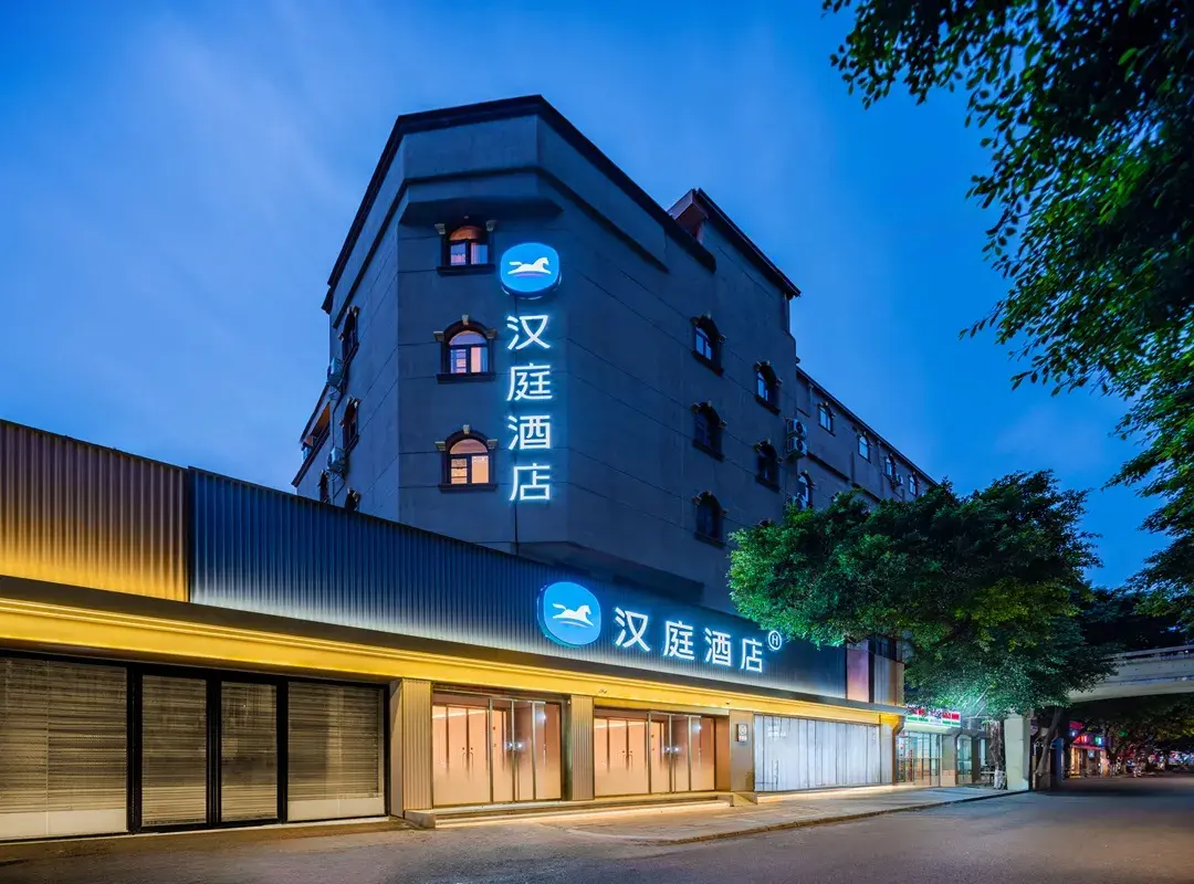 Hanting Hotel - 成都市