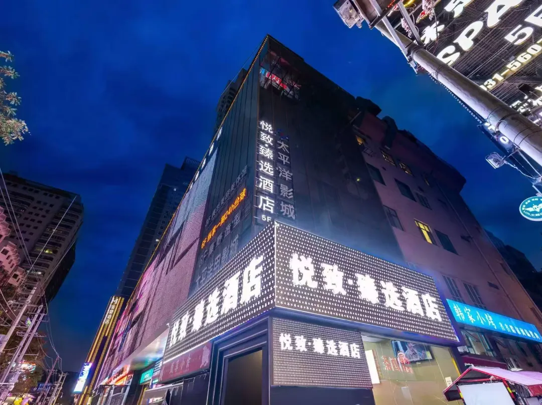 Yuezhizhen Hotel Lanzhou Zhangye Road Pedestrian Street Branch - Lanzhou