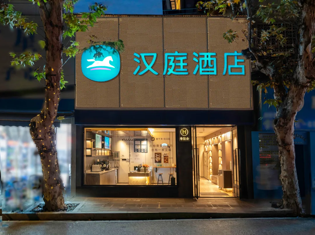 Hanting Wuhan Jianghan Road Pedestrian Street Hotel - Wuhan