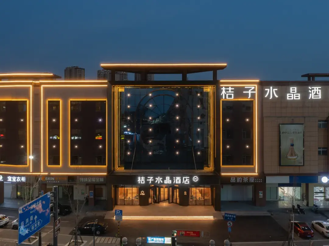 Crystal Orange Lianyungang Railway Station - Lianyungang