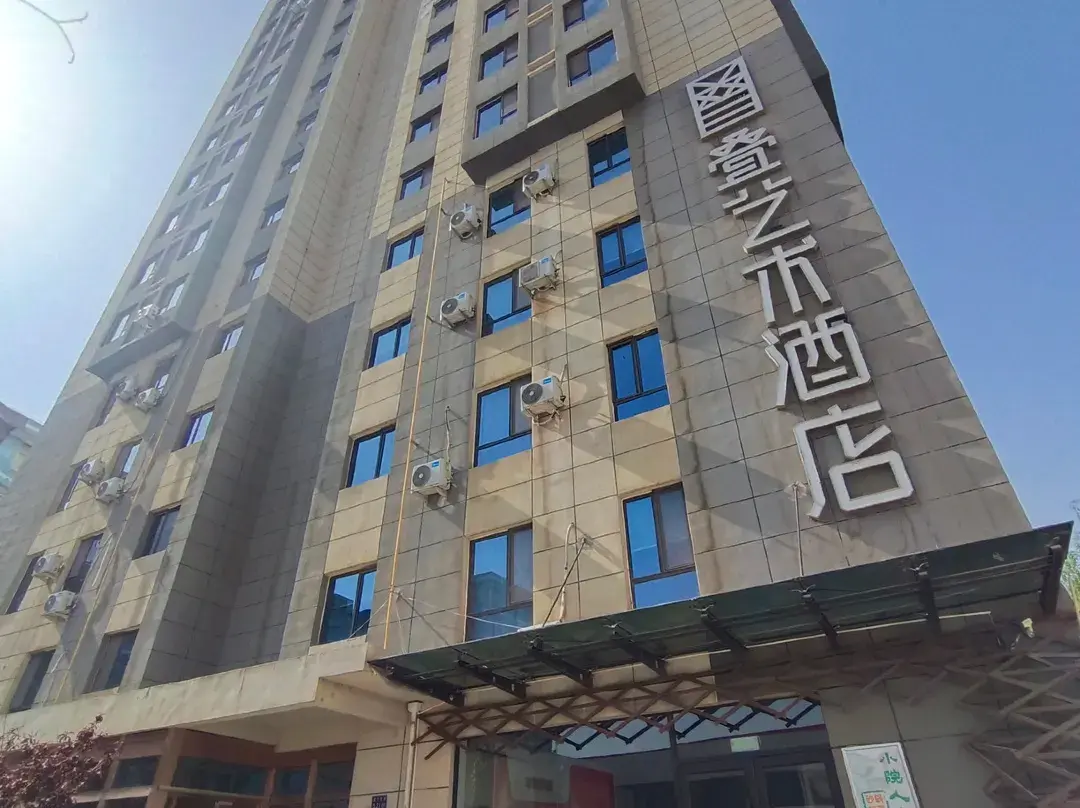 Lanzhou Die Art Hotel - Lanzhou