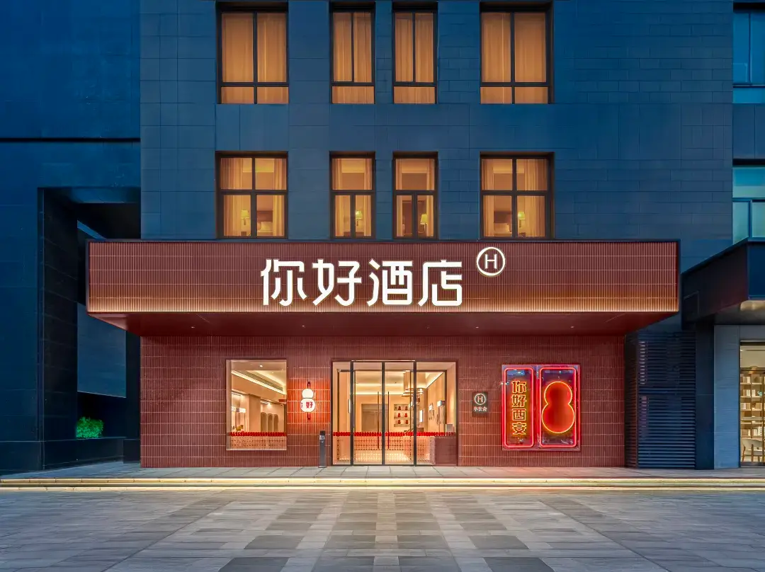 Ni Hao Hotel - Xi'An